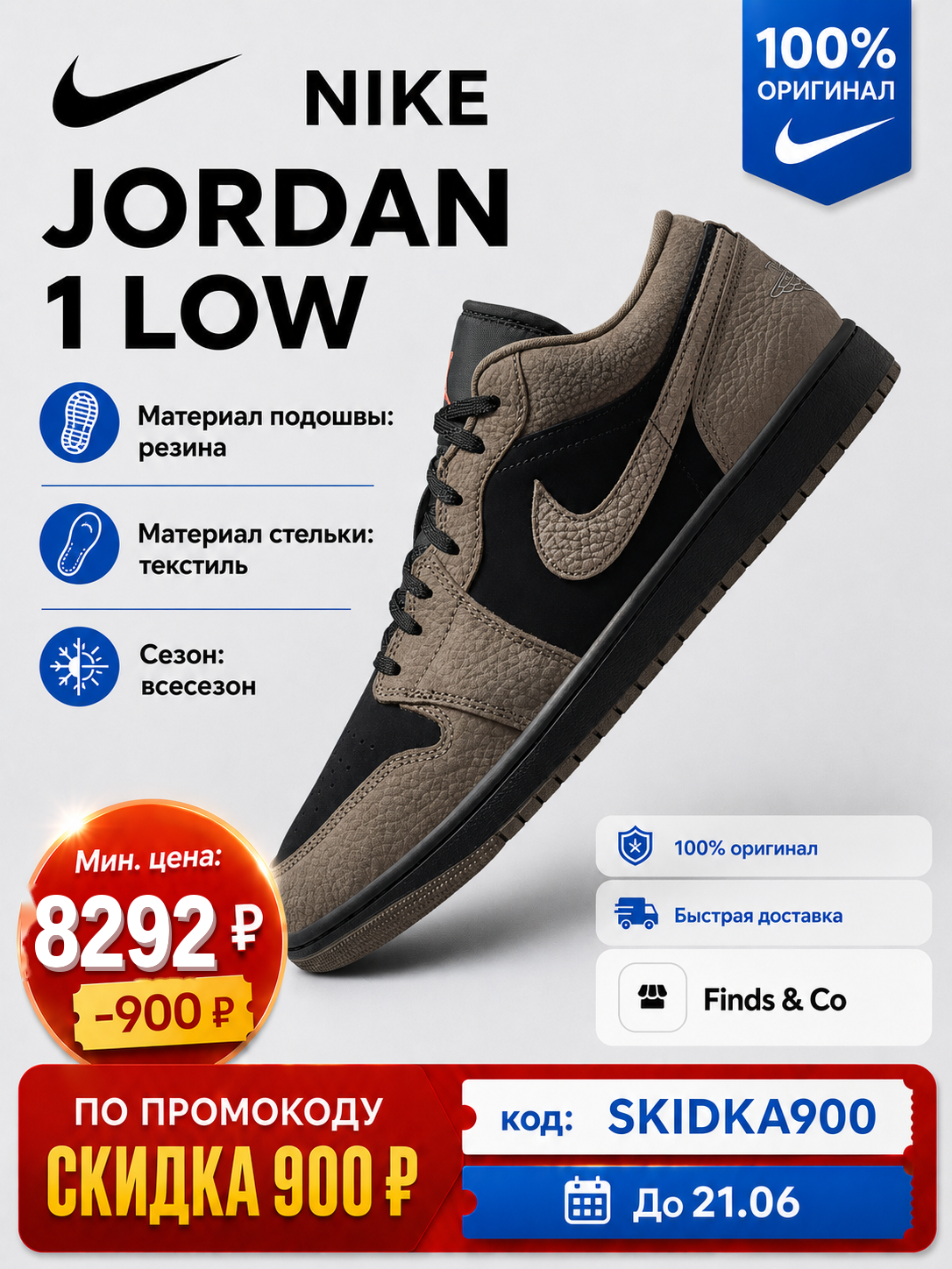 Кроссовки JORDAN 1 LOW IB7109-005