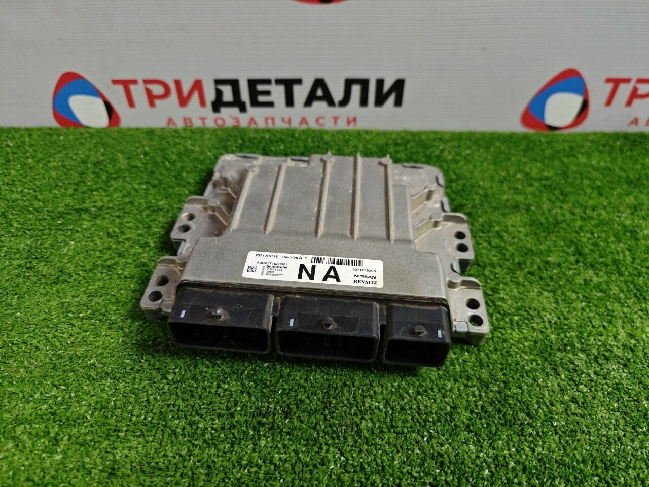 Блок управления двигателем Renault Kaptur 1.3 H5H 2020 (б/у)