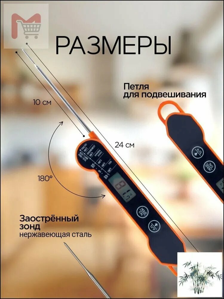 Кулинарный термометр — фото 1