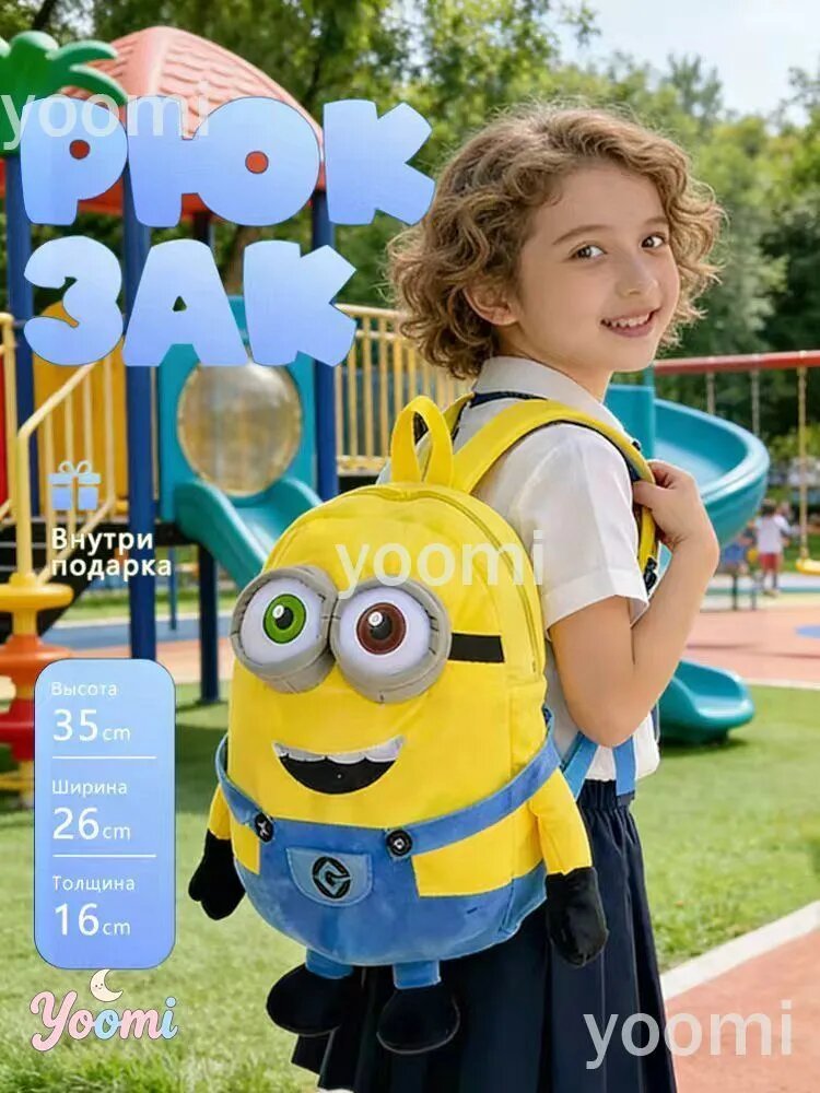 Рюкзак