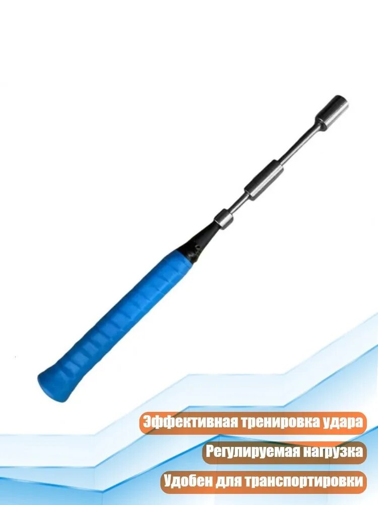 Набор для спидминтона