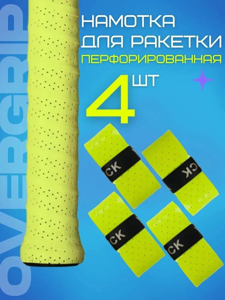 Намотка