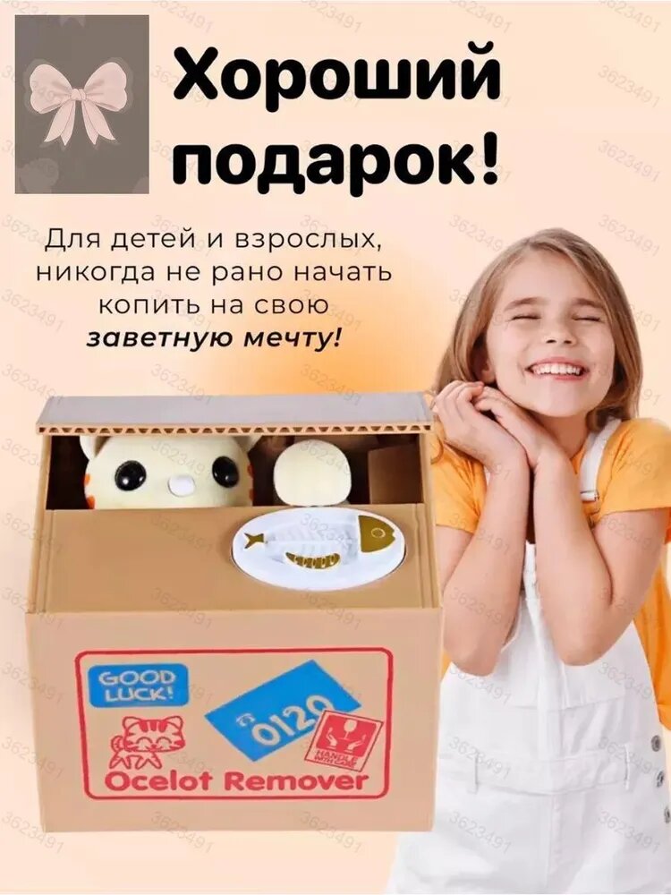 Копилка — фото 1