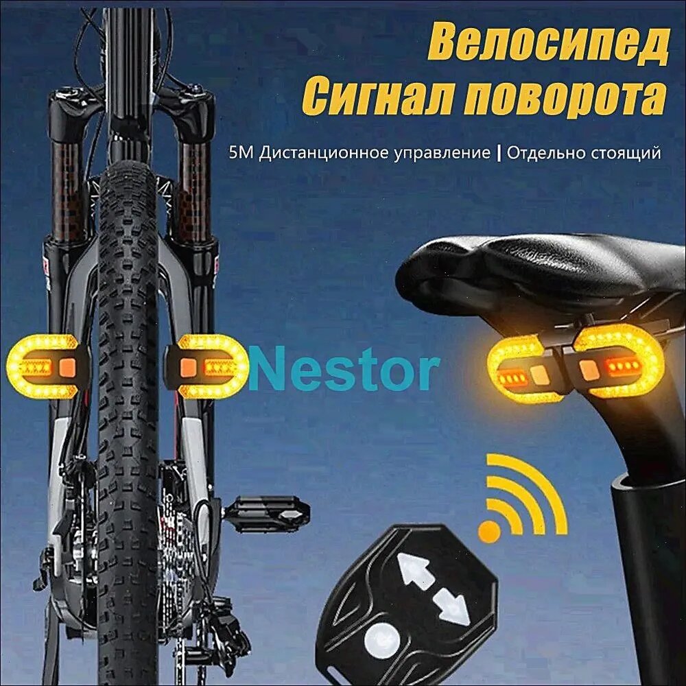 Поворотники велосипедные