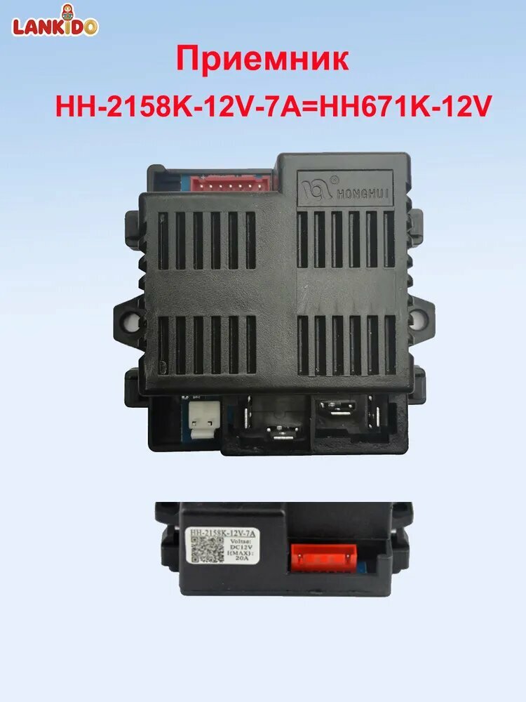 Контроллер для детского электромотоцикла 12V 7A