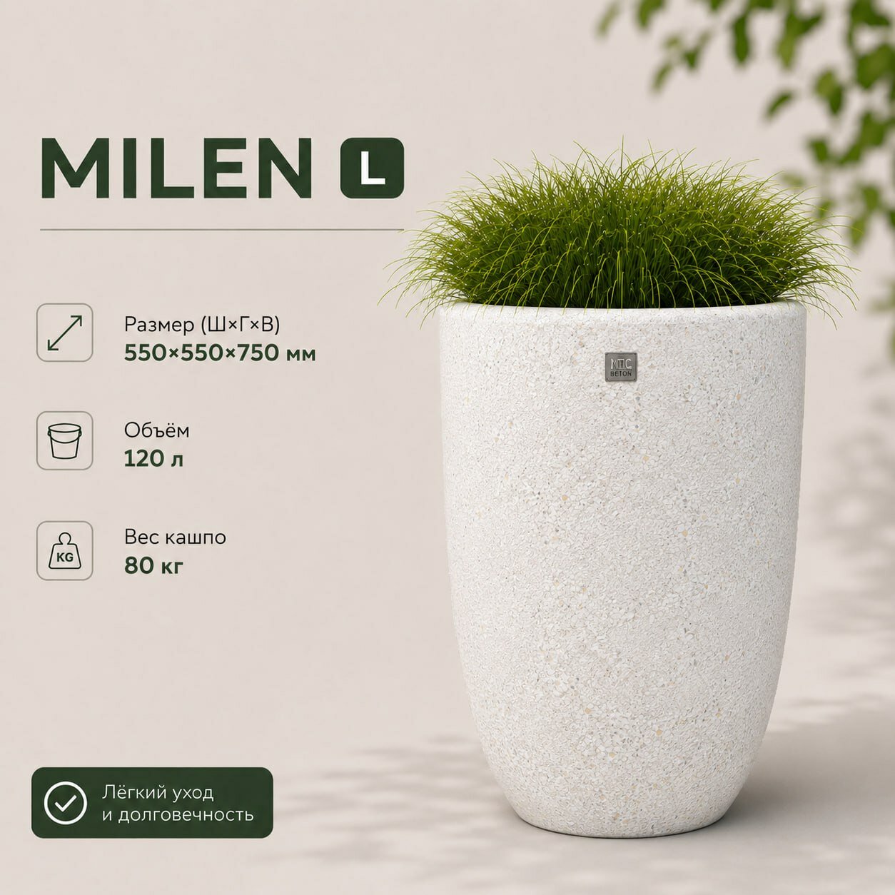 Вазон (кашпо, горшок) для цветов и растений MILEN L