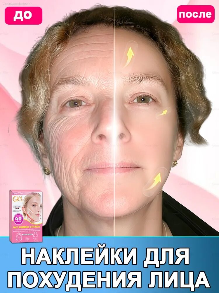 Тейпы для лица и тела от морщин прозрачные, Невидимая лента для подтяжки лица. 40 шт.