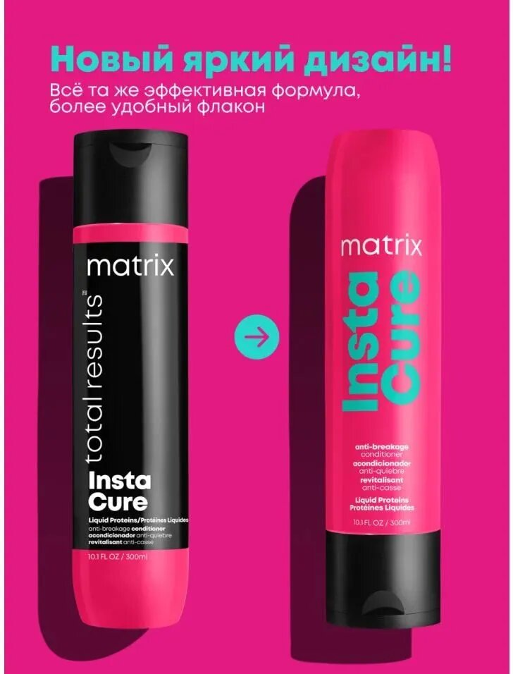 Matrix Кондиционер для восстановления волос с жидким протеином Instacure 300мл