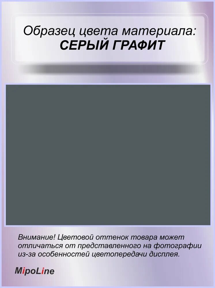 Полка настенная навесная ТР3 серый графит