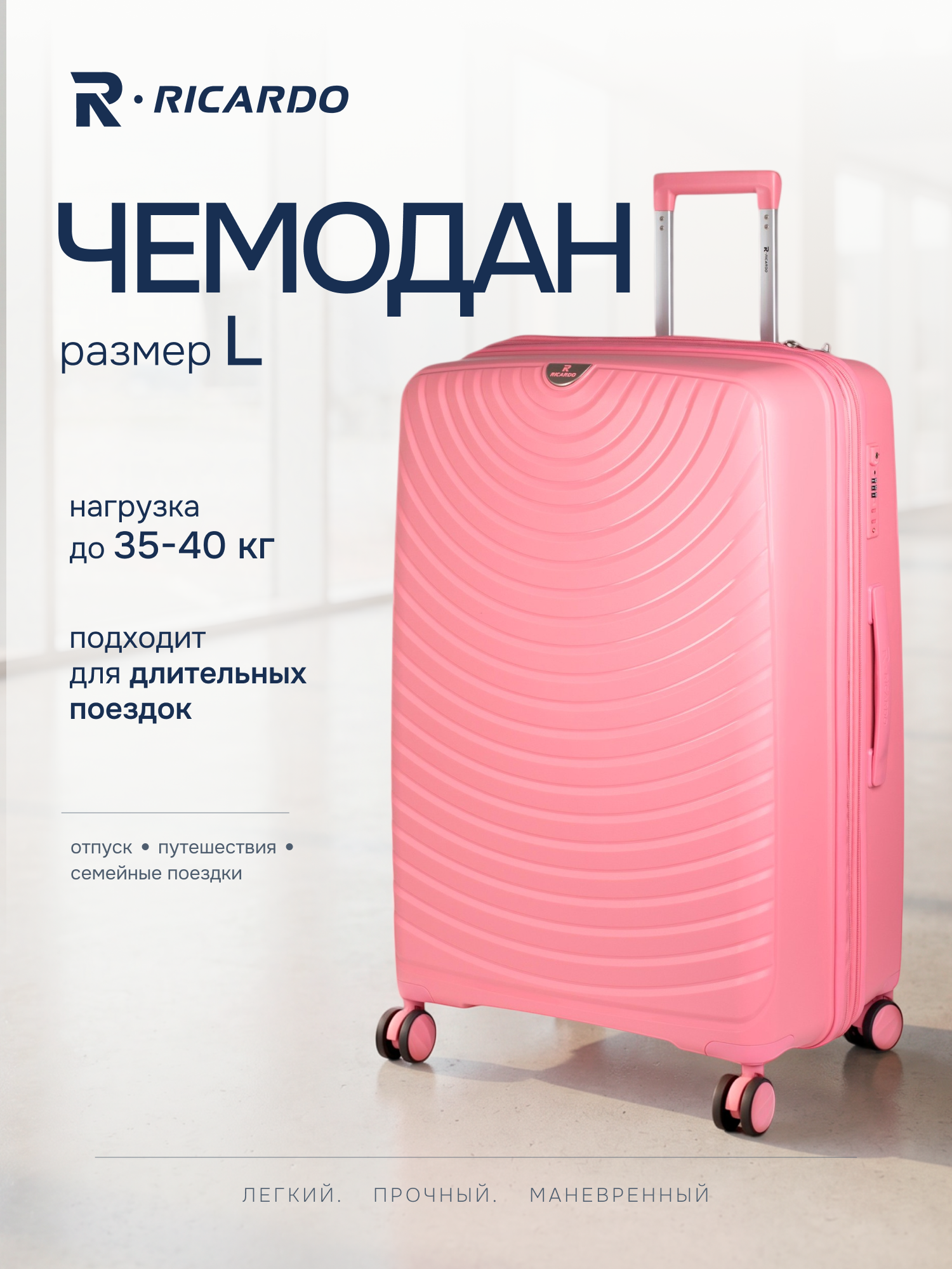 Чемодан 