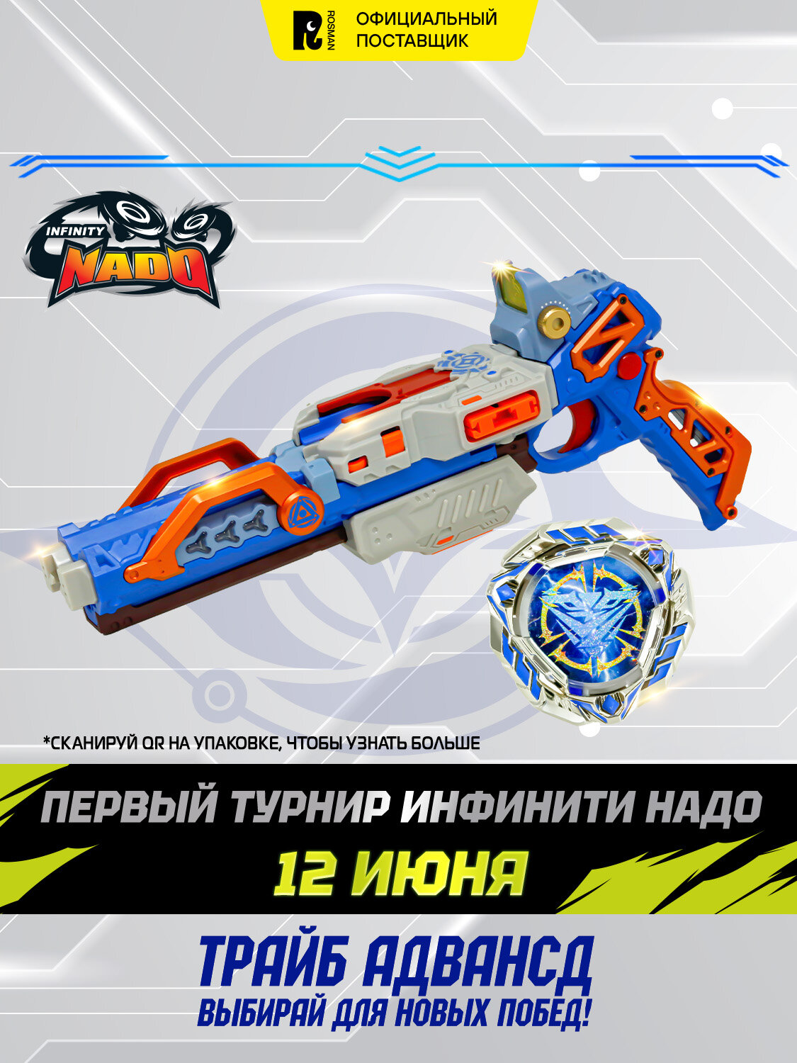 Инфинити Надо. Волчок Трайб Адвансд Thunder Shadow Hunter. Infinity Nado