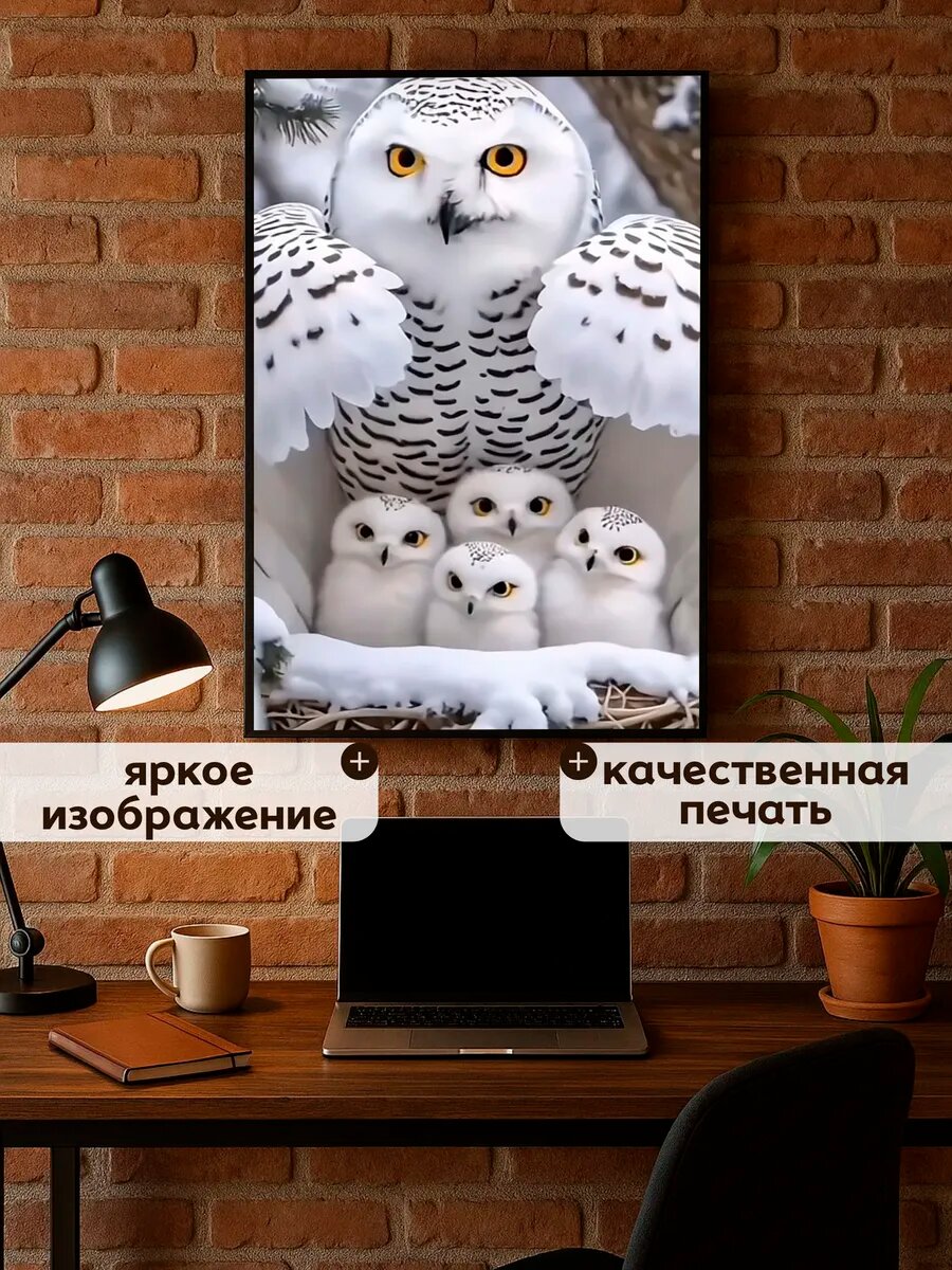 Постер для интерьера 40х60 — фото 1