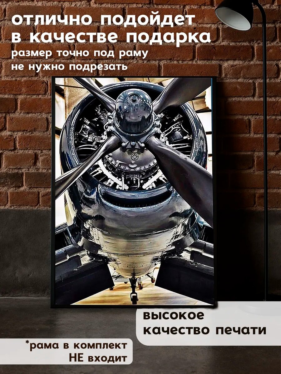 Постер для интерьера 40х60 — фото 1