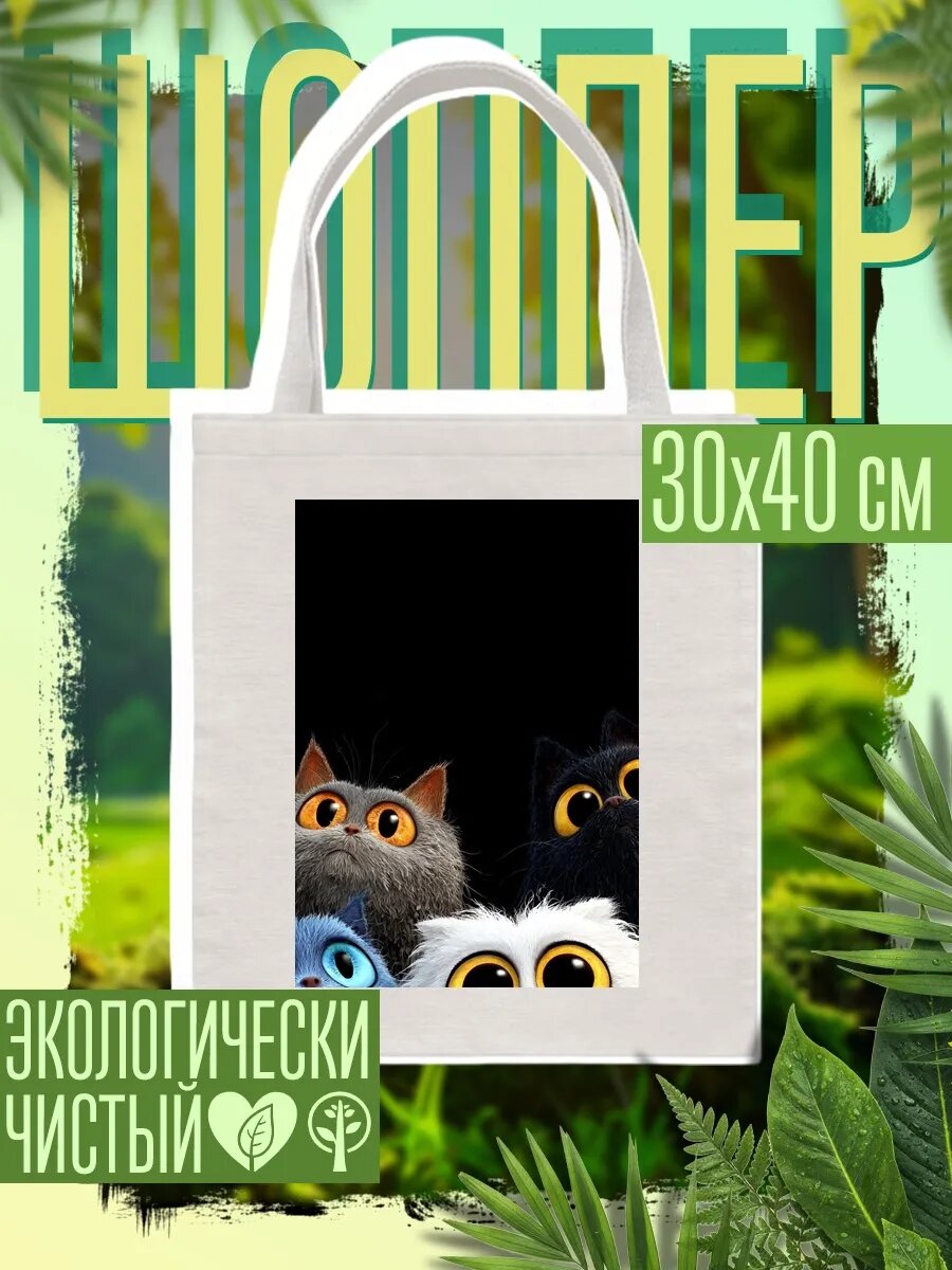 Сумка шоппер