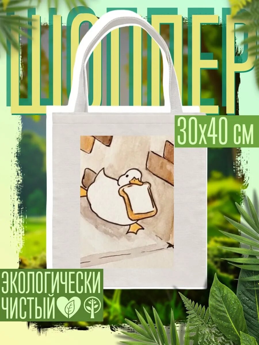 Сумка