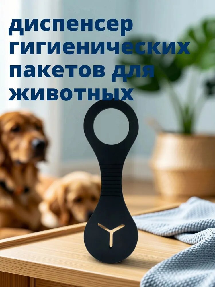 Держатели для мешков с отходами из пвх черного цвета, набор из 3 шт, для переноски мусора питомцев