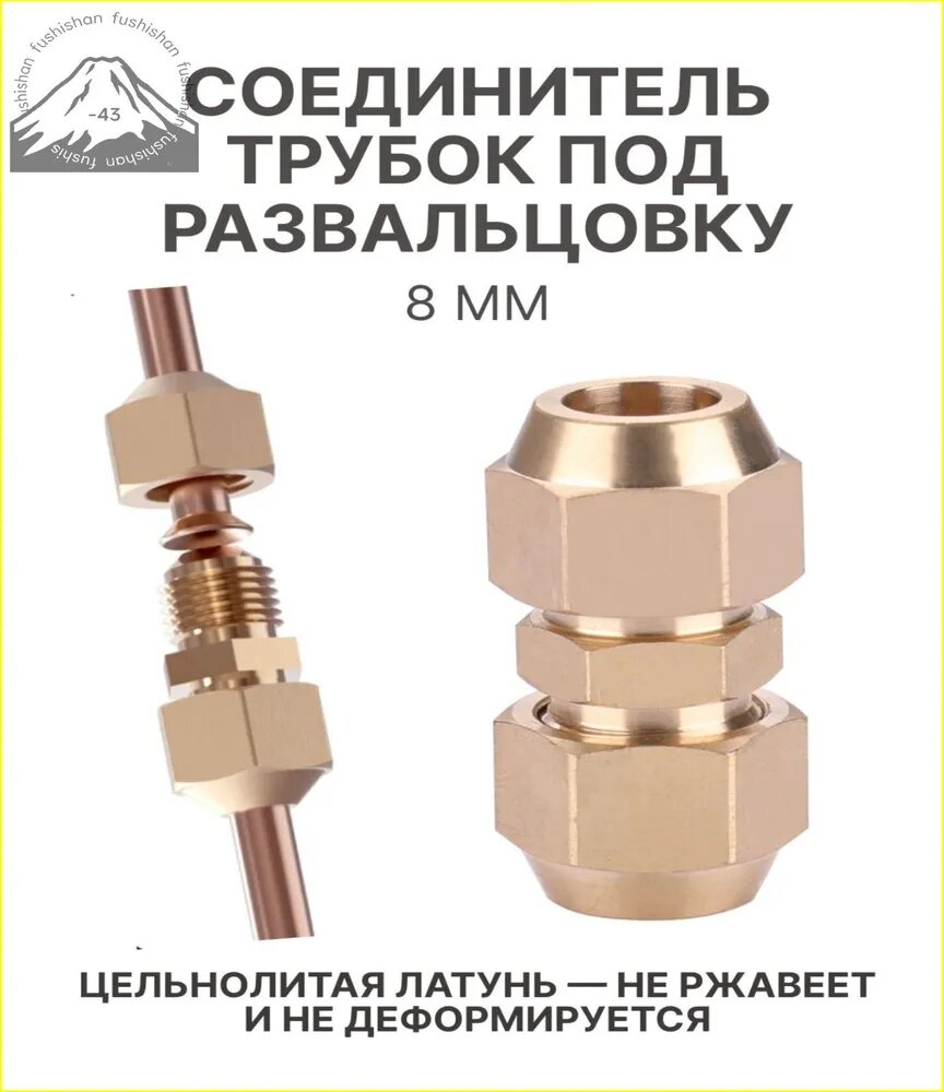 Аксессуар для кондиционера
