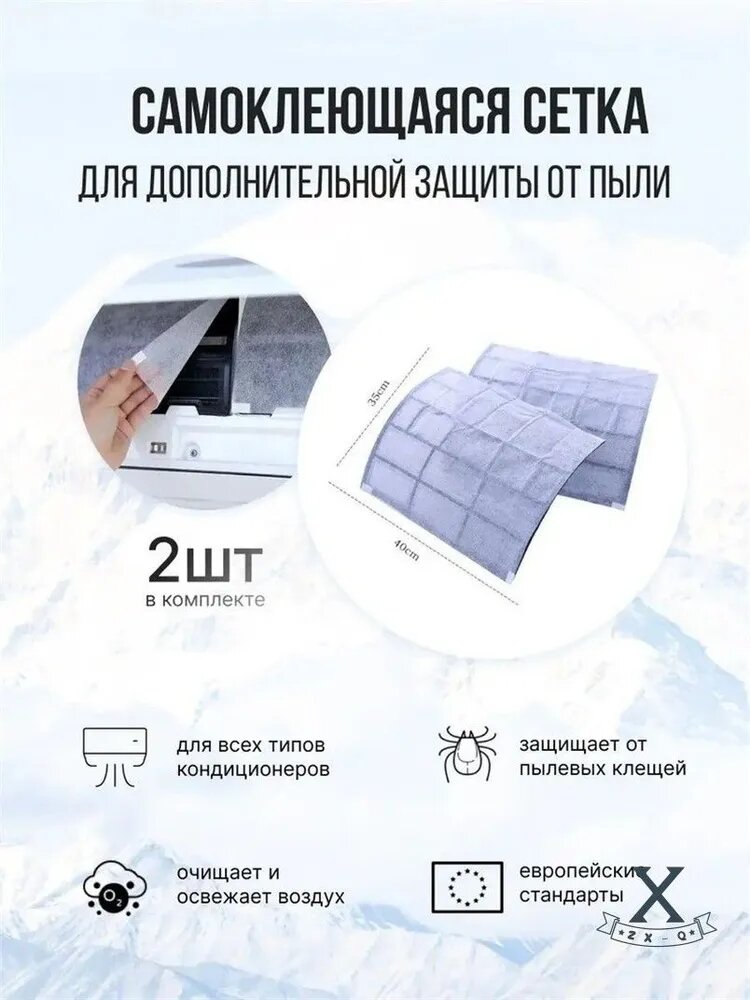 Фильтр-сетка , для сплит-системы, прозрачный, аксессуары для кондиционера — фото 1