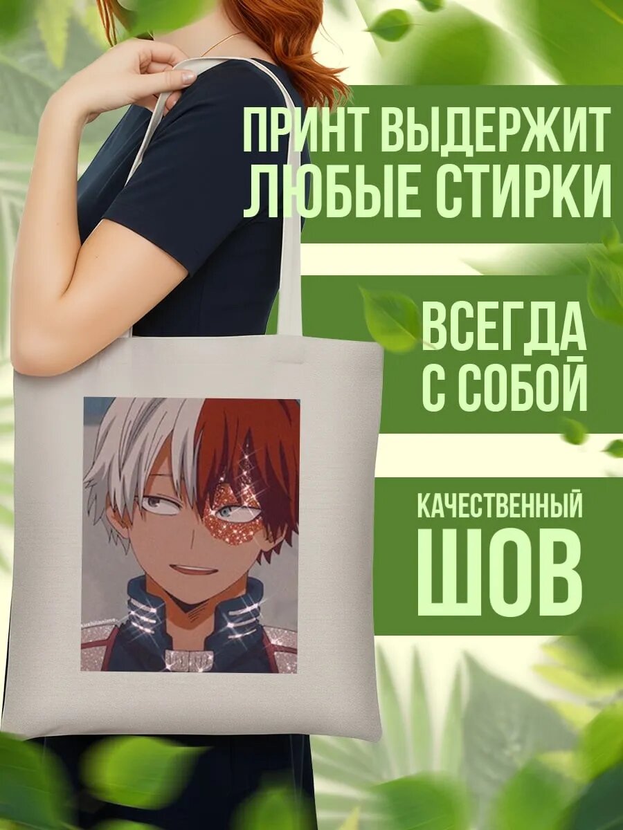 Сумка шоппер , айвори — фото 1