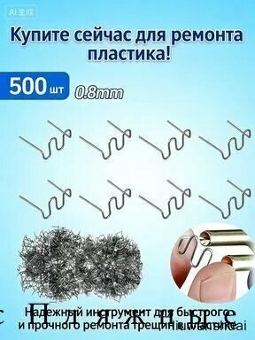 Набор для пайки