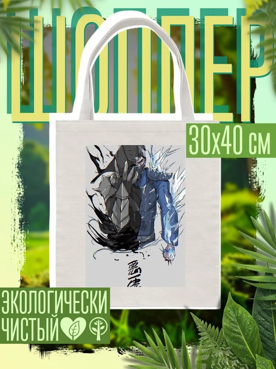 Сумка шоппер