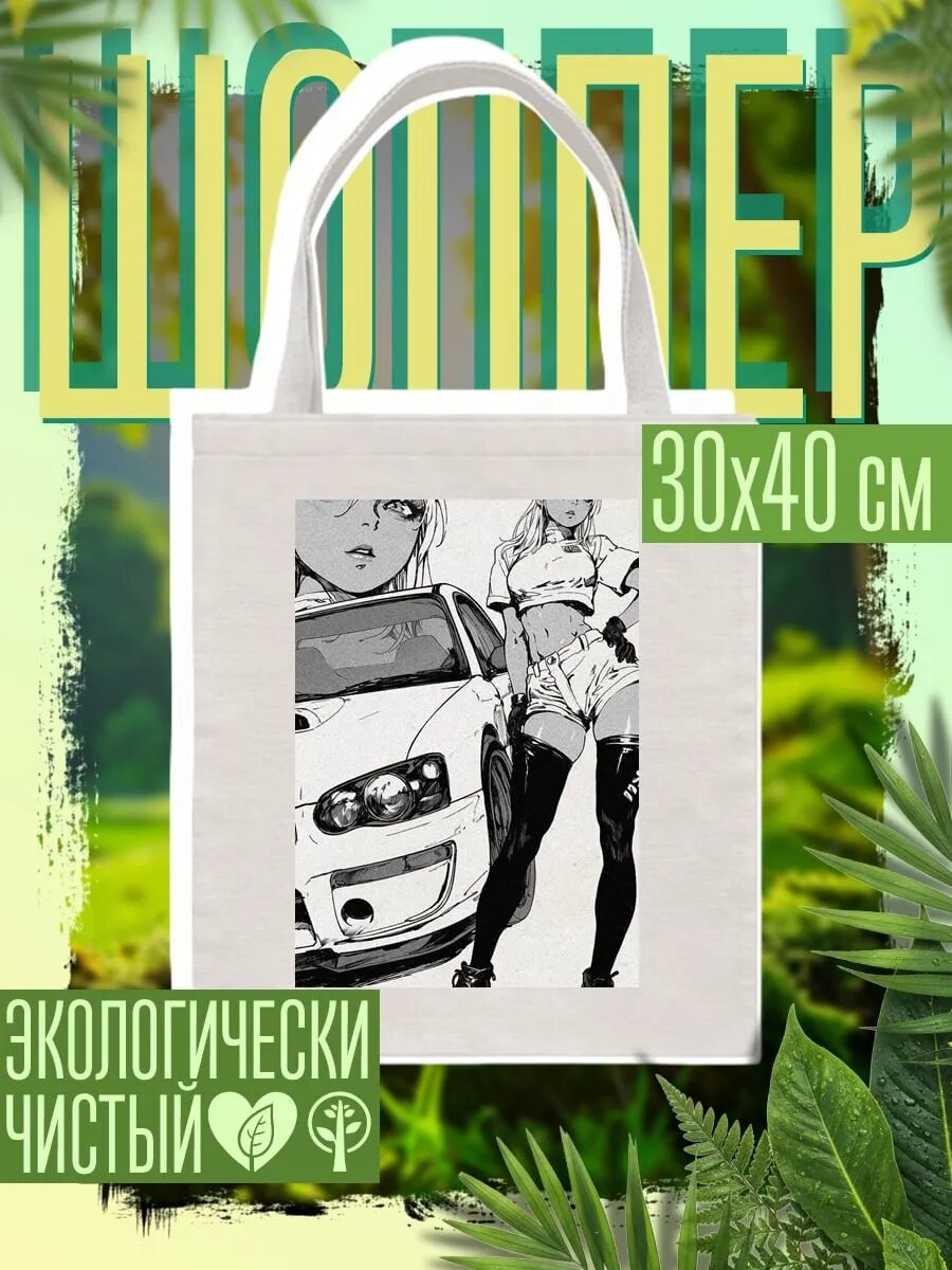 Сумка шоппер