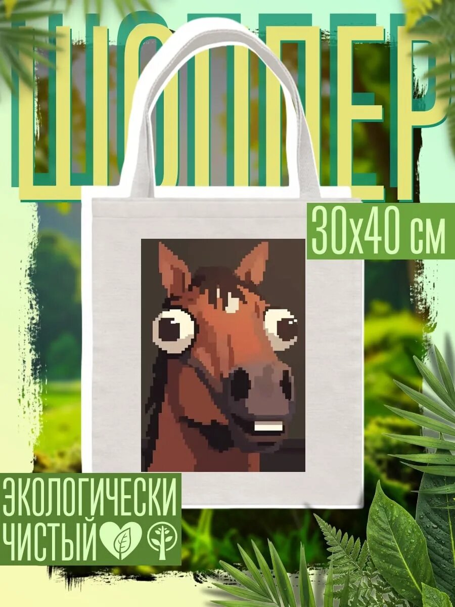 Сумка