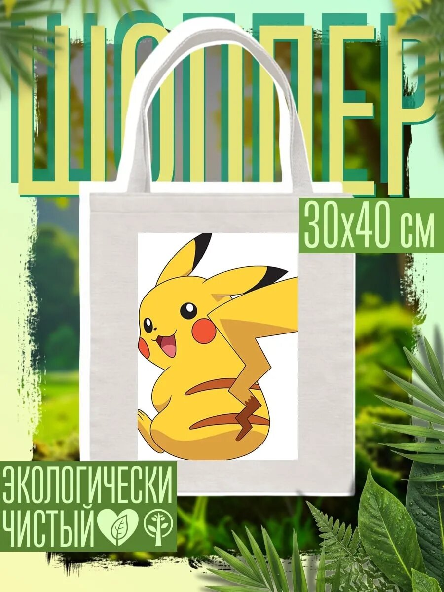 Сумка