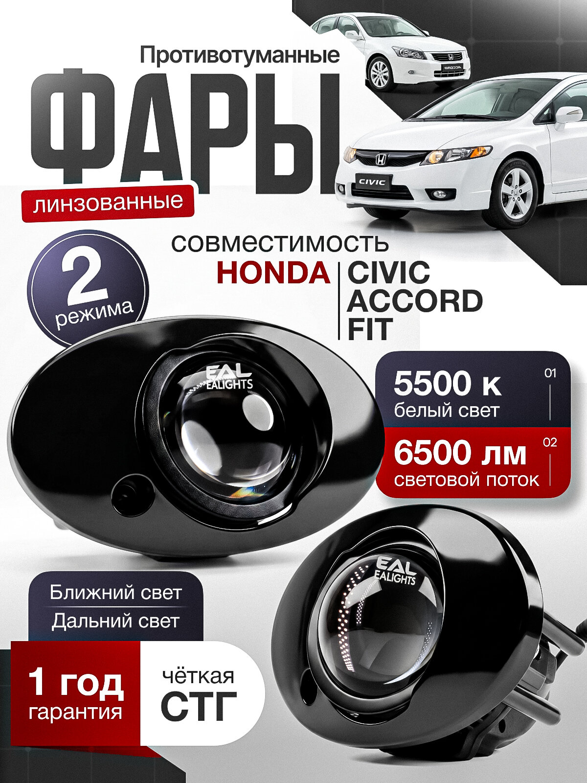 Противотуманные фары двухрежимные Mazda 3 BK Honda Хонда Аккорд Мазда 12 В, 72 Вт дальний свет