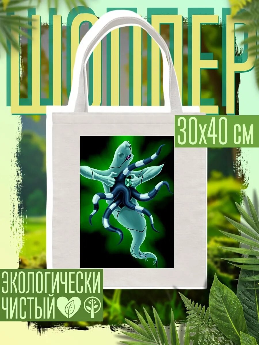 Сумка шоппер