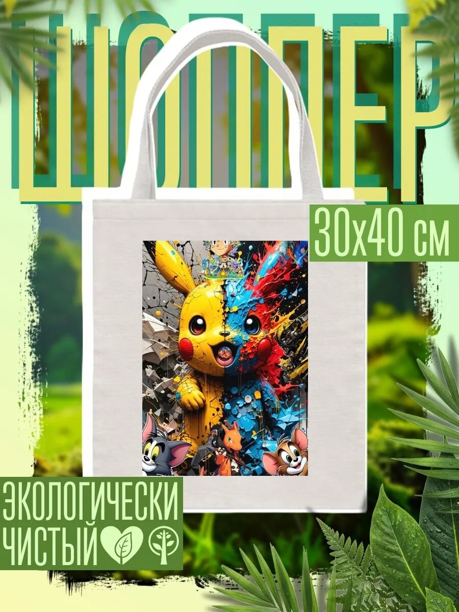 Сумка шоппер