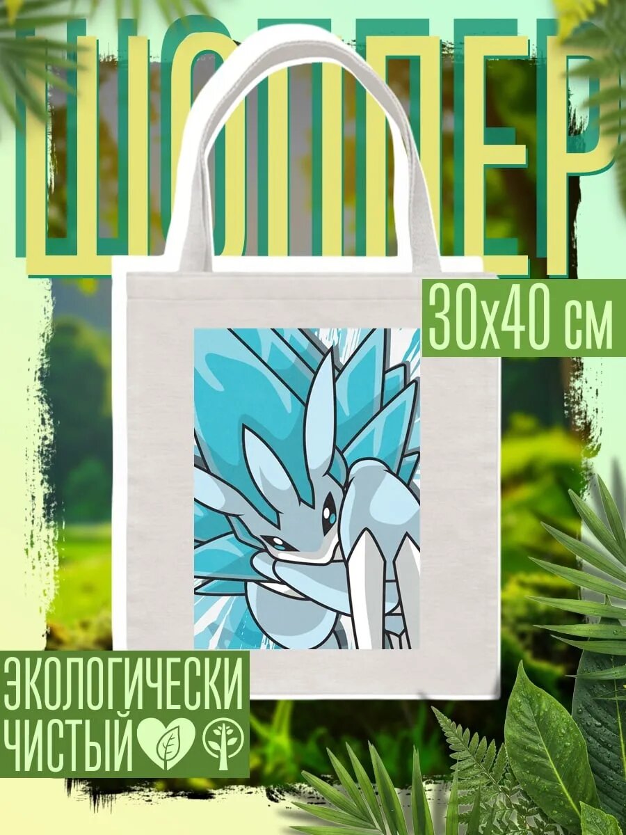 Сумка шоппер Ледяной ёж Соник