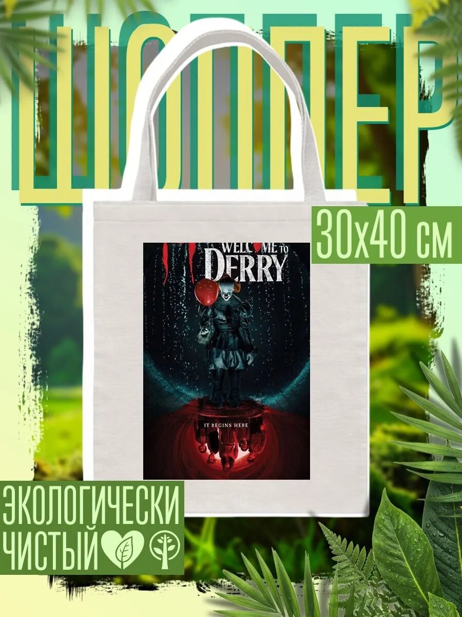 Сумка шоппер