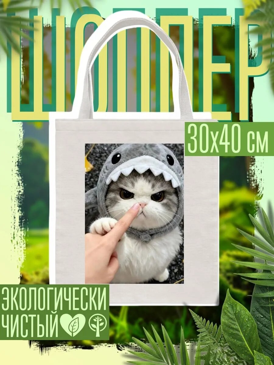 Сумка