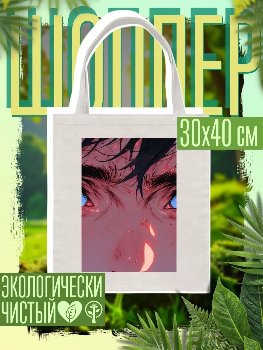Сумка