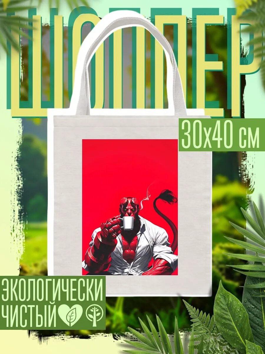 Сумка