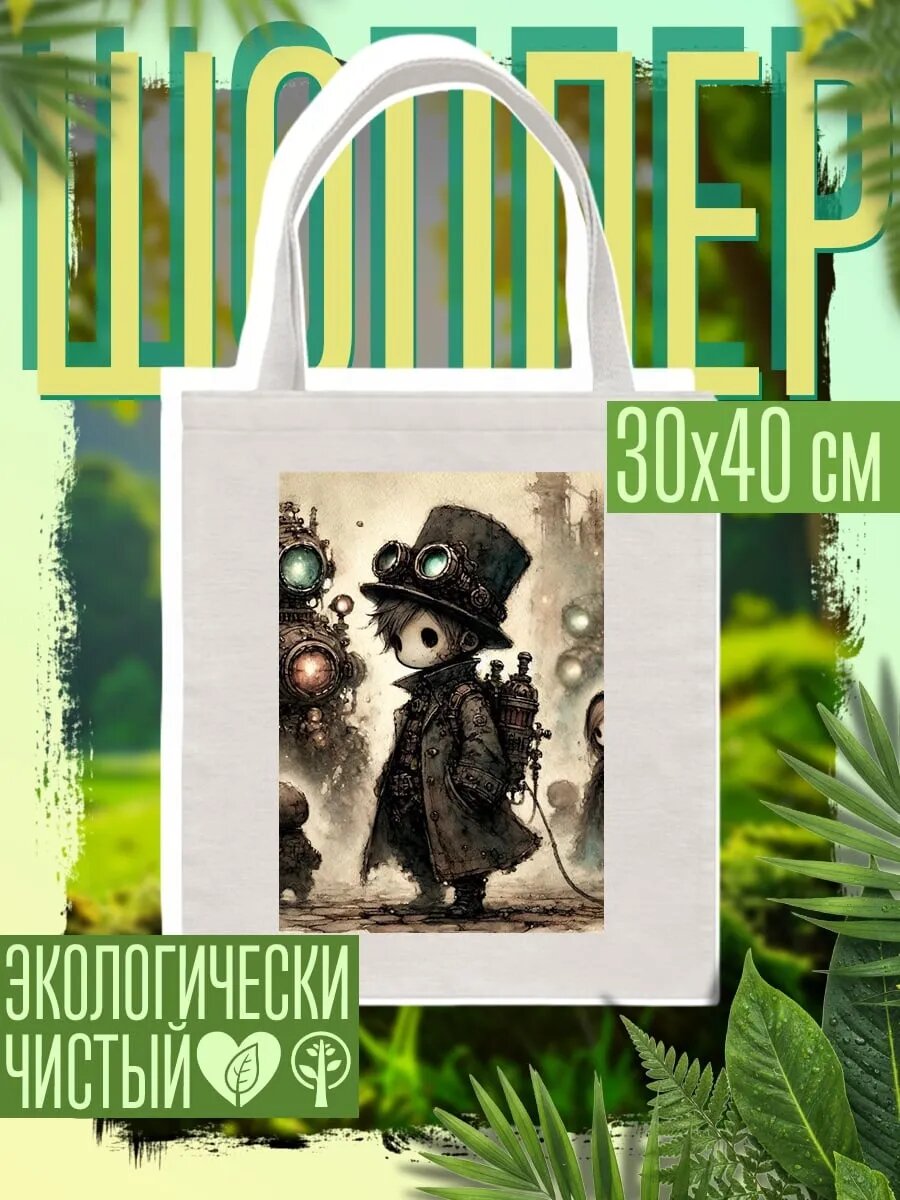 Сумка шоппер