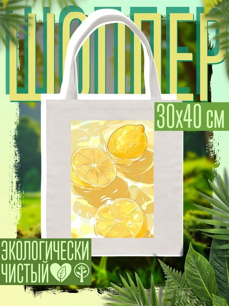 Сумка шоппер