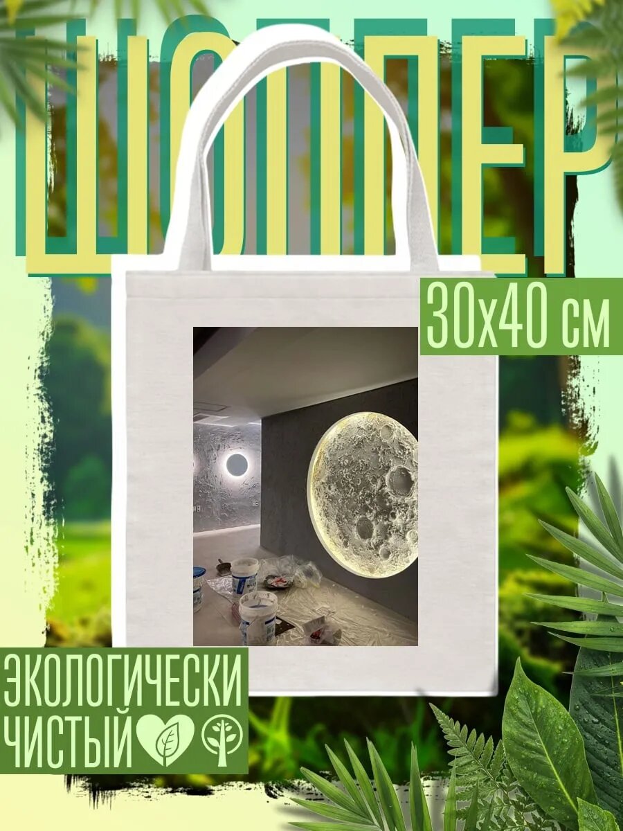 Сумка