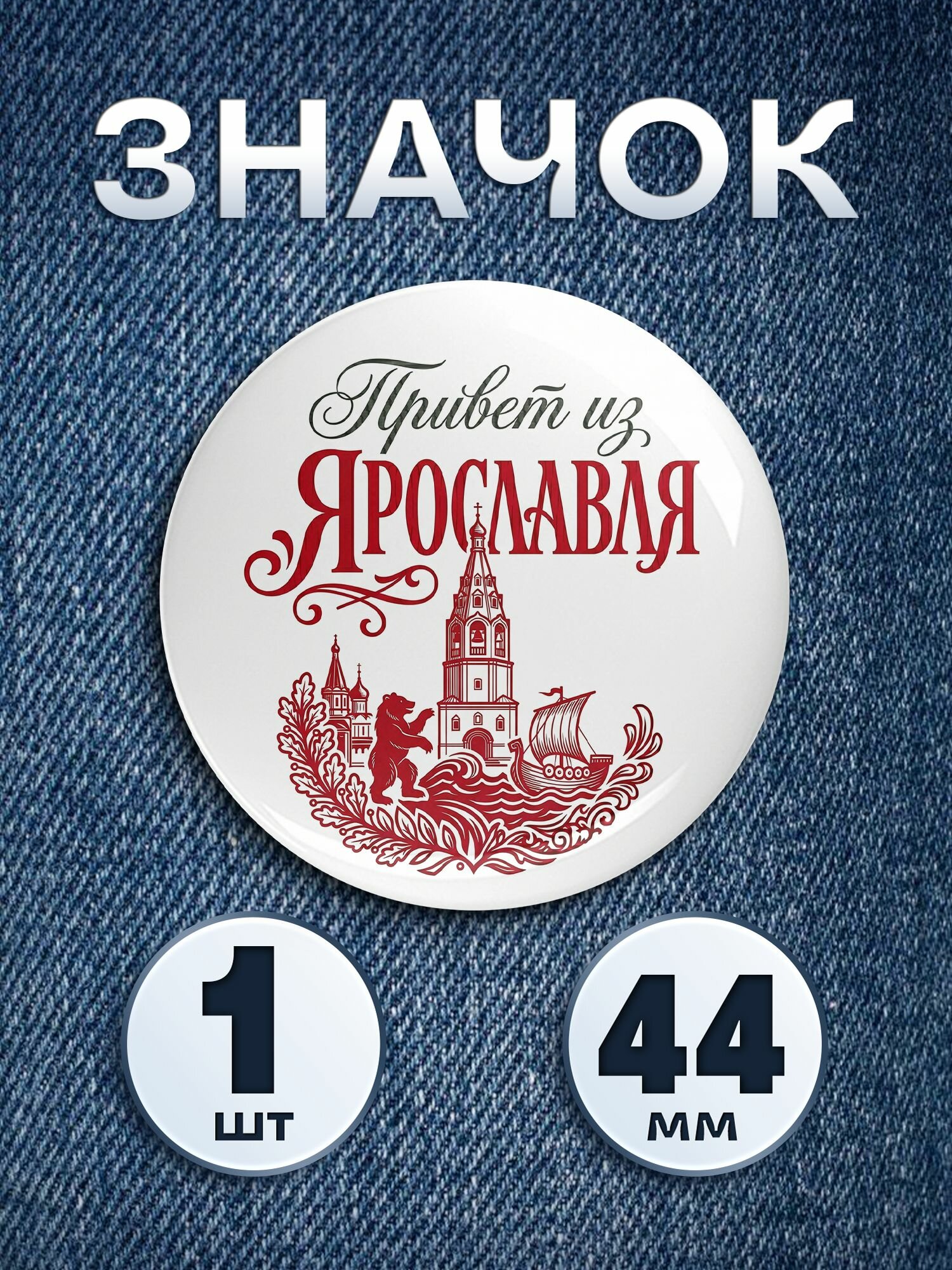 Набор значков