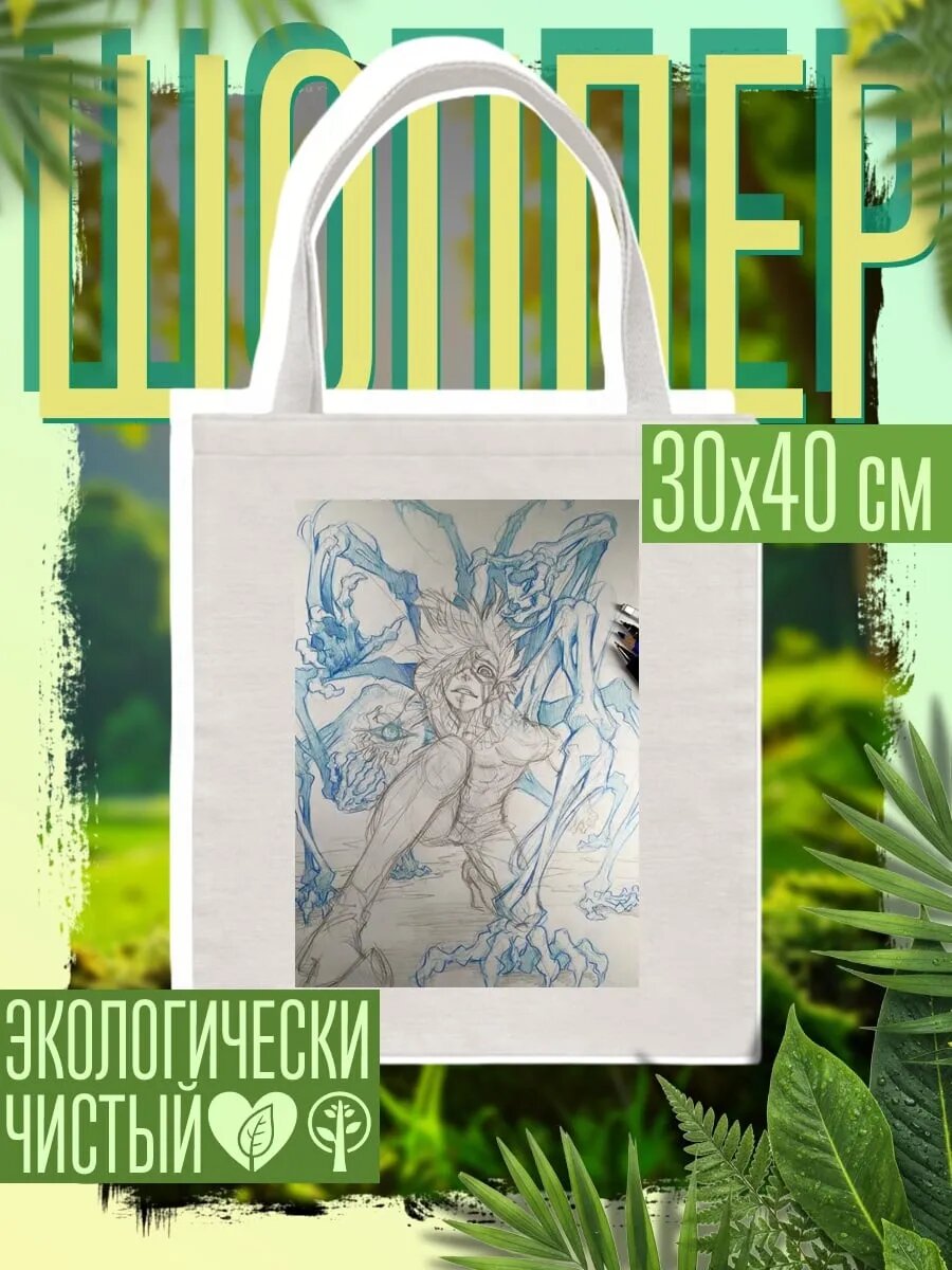 Сумка шоппер