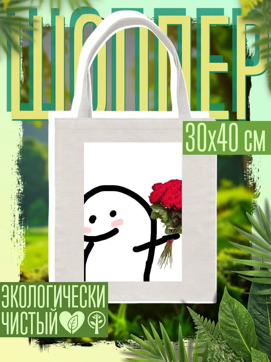 Сумка шоппер