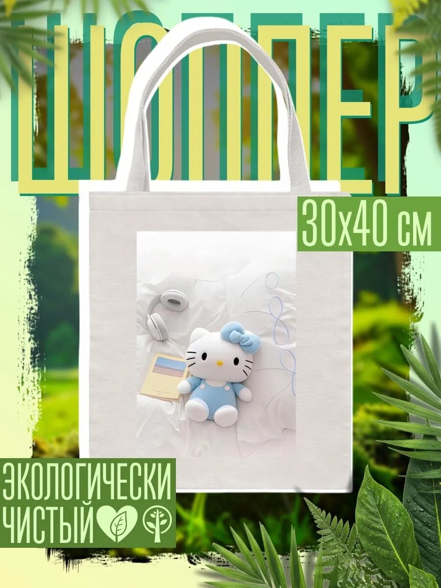 Сумка шоппер