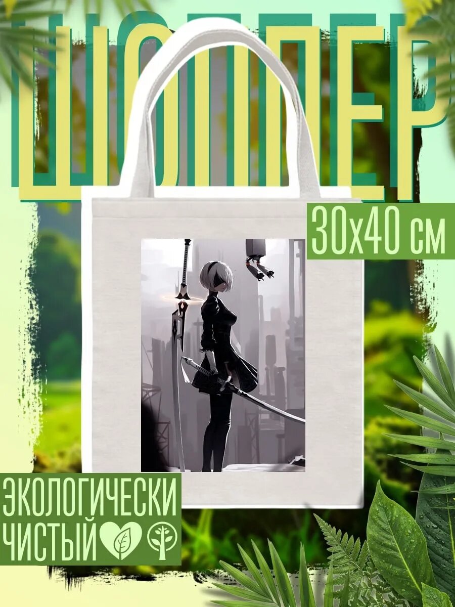 Сумка шоппер