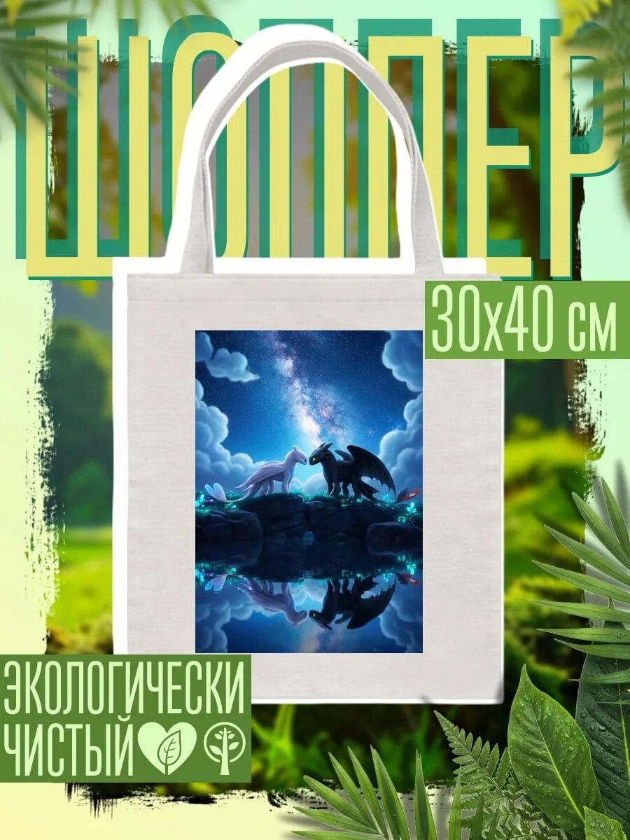 Сумка шоппер