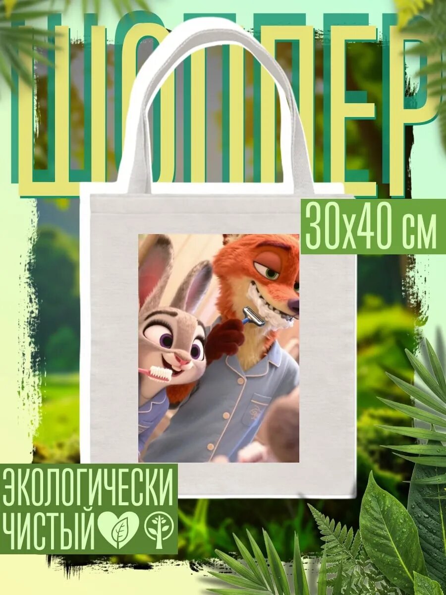 Сумка