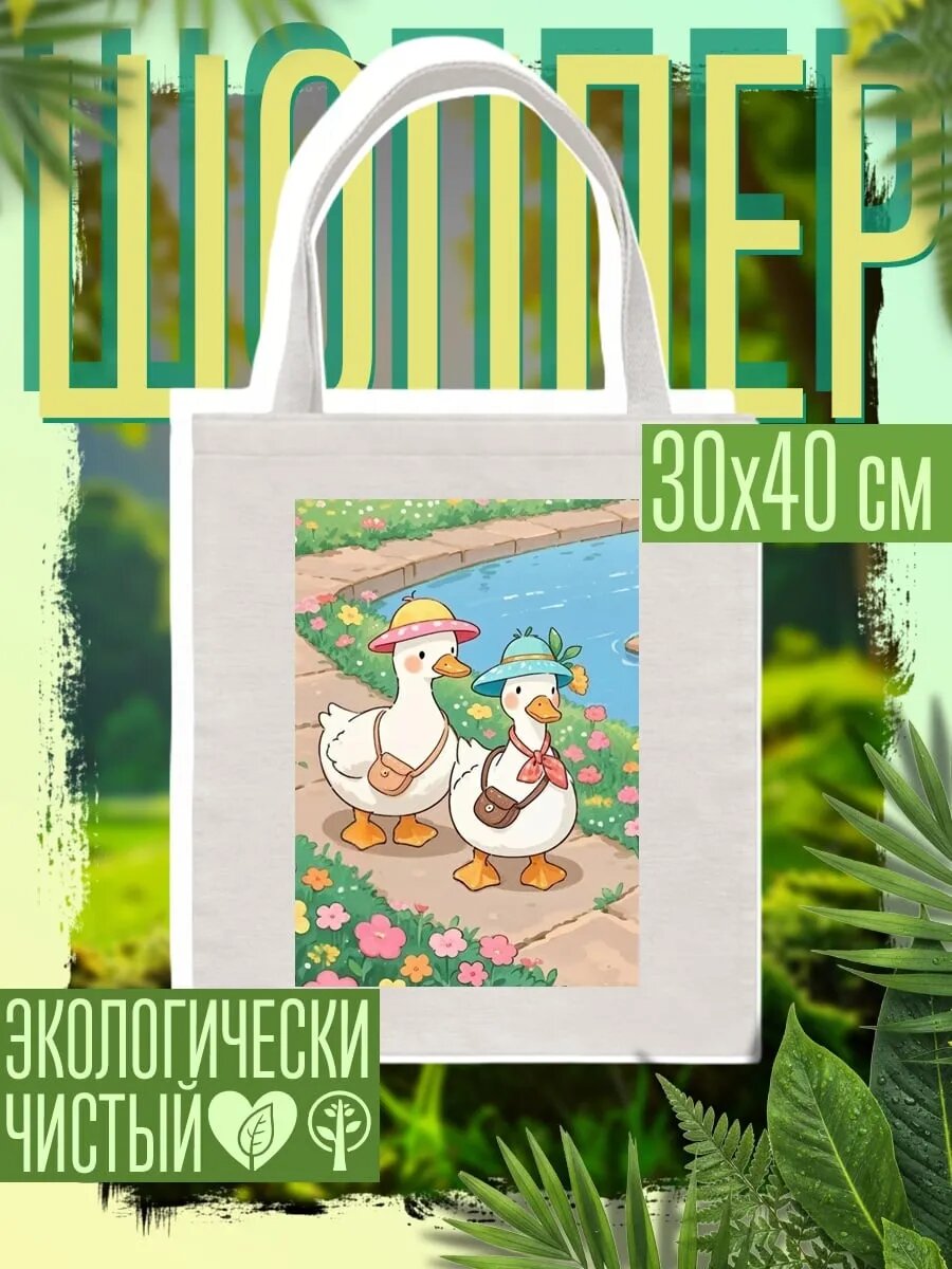 Сумка