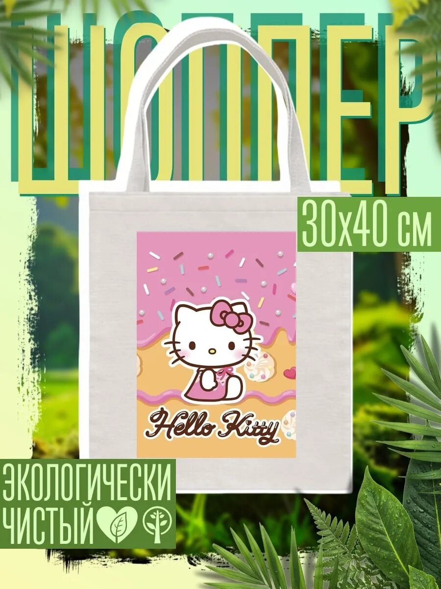 Сумка шоппер