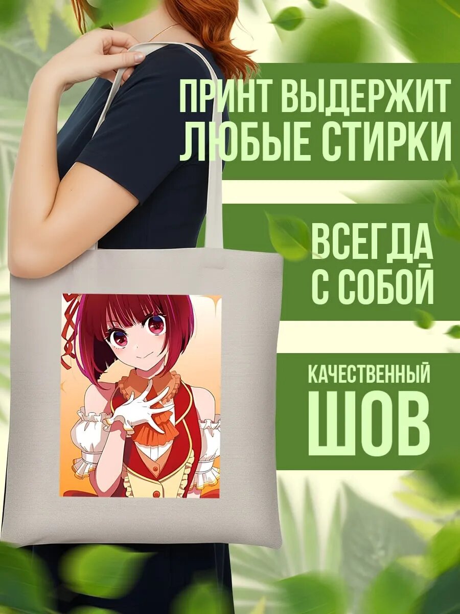 Сумка шоппер , айвори — фото 1