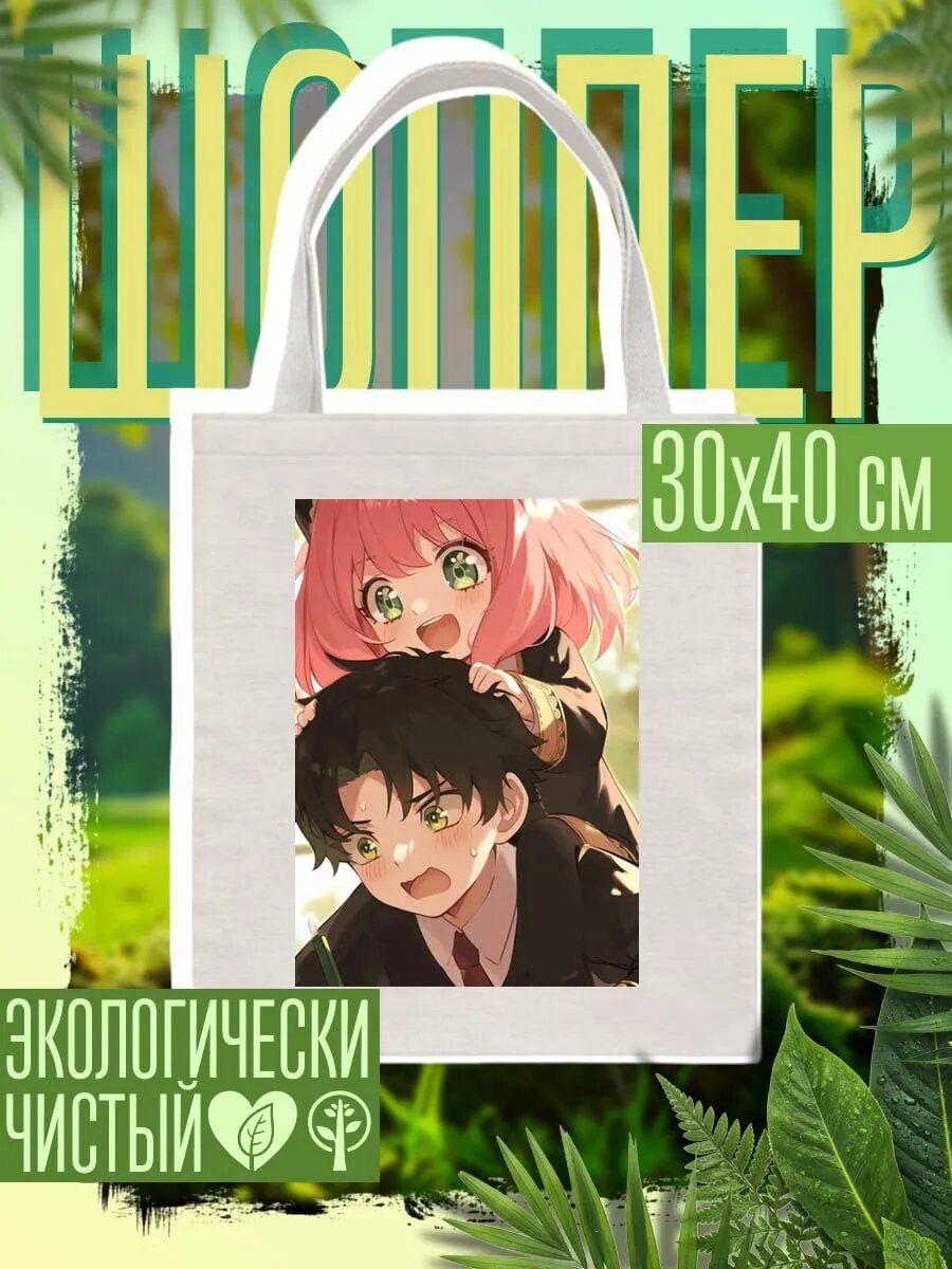 Сумка шоппер